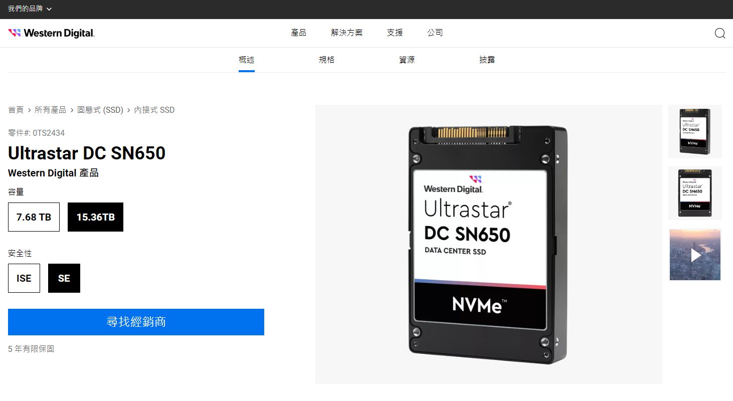 採用112層NAND快閃記憶體，WD推出首款PCIe 4固態硬碟 | iThome